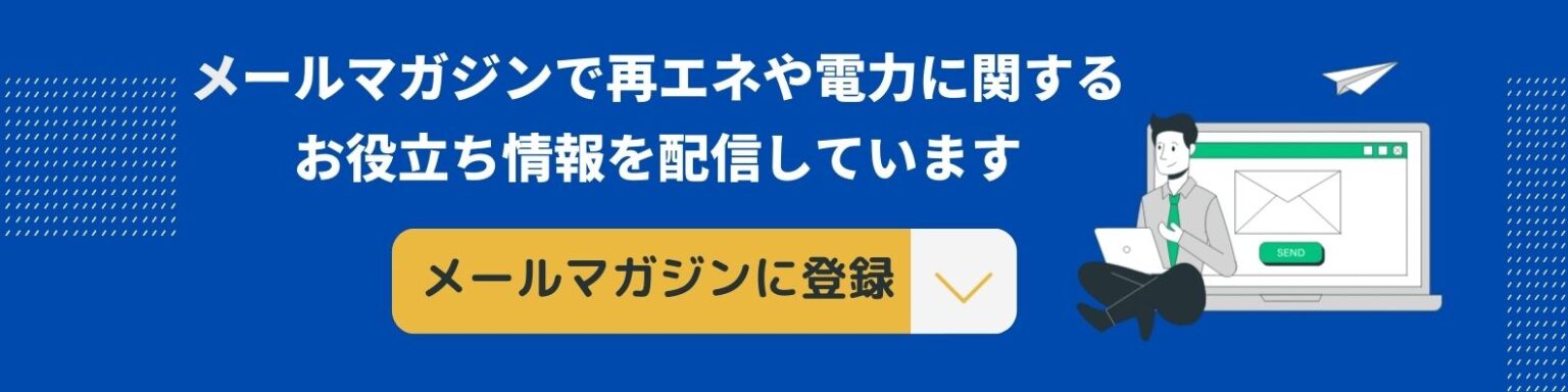環境価値とは|3種類の証書と4つの課題・成功事例をわかりやすく解説 ホールエナジー
